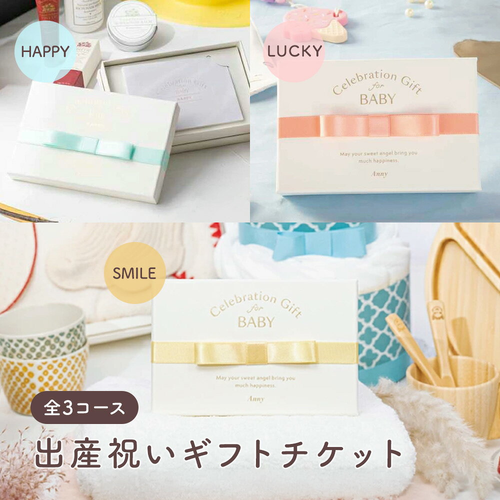 お祝いのギフトに "おめでとう"の気持ちを、かたちにして。出産祝い・結婚祝い・誕生祝いはもちろん、結婚記念日（金婚式・銀婚式・ダイヤモンド婚式）や引き出物（引出物）などのブライダル・ウェディングギフト、新築祝い・開店祝い・就職祝い・昇進祝い...