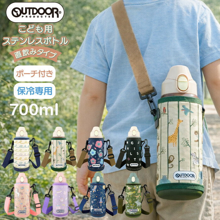 商品情報メーカー名東亜金属OUTDOOR PRODUCTS（ アウトドアプロダクツ ）サイズ【700ml保冷専用】直径：94mm×高さ：245mm現品重量：395g口径：48mm容量：700ml【480ml保温保冷専用】サイズ：64×225...