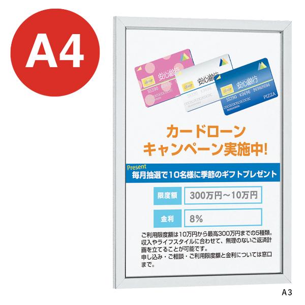 ●一辺開口のスライドセット式フレーム。 ●超薄型設計で什器やATM機器への取り付けにおすすめ。 ●小型プリントの差し替え簡単。 ■種別：A4 ■外寸：W227×H314×7.5mm ■有効画面寸法：W202×H289mm ■重量：0.2kg...