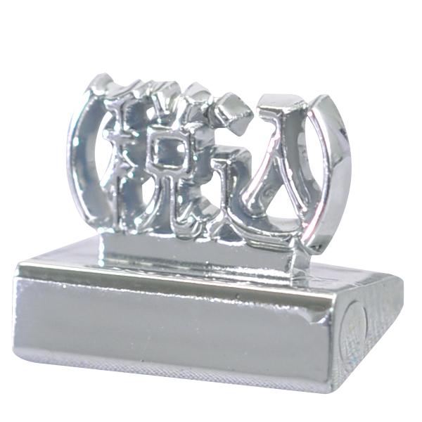 プライスを立体表示次世代のプライサー。高級感を出したブランディングにオススメですジョイントを結合させるだけでOKの簡単プライサー。目を引く立体表示でアピール効果も抜群です。■種別／+税■素材／ABS樹脂■入数／20個■備考／ ○透明袋に入っ...