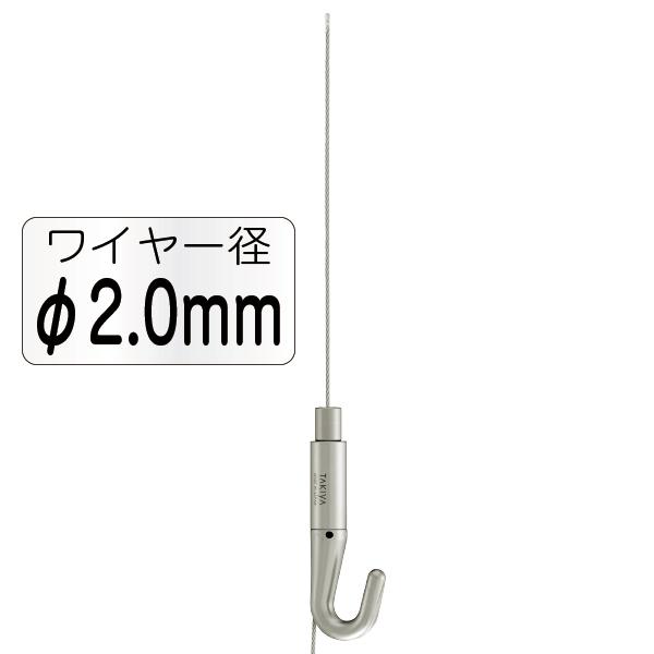 洗練されたデザインに強度と機能性を兼ね備えたハンガーセットです。安全性の高い展示を実現します。■ワイヤー径／φ2.0mm■ワイヤー長さ／3m■推奨荷重／50kg■素材／ハンガー：要部ステンレスショットプラスト、ワイヤー：SUS304 7X7...