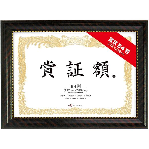 種別／B5判/金ラックA サイズ／191×270mm 素材／PS 重量／約0.4kg ※紙サイズの規格寸法とは異なります。ご注意ください。 ※本製品は、文字デザイン等は一切含まれません。 イメージの為使用しています。賞証額 B5判 金ラック A