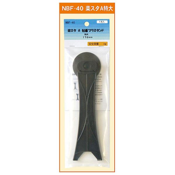 ■種別 特大 ■サイズ 170mm ■パッケージサイズ H80×W255mm ■対応サイズ インチ判楽スタA粘着プラススタンド 特大 170mm