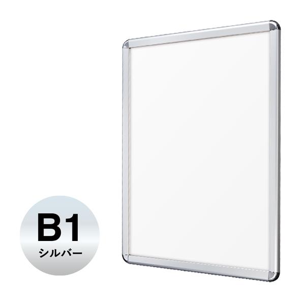 前面4辺のフレームが手で開けられます [シンエイ]ポスターグリップ PG-32R 種別：B1 屋内 画面寸法：W715×H1017mm 外寸：W778×H1080mm フレーム幅：32mm 重量：4.6kg 素材：フレーム：アルミ押出型材、...