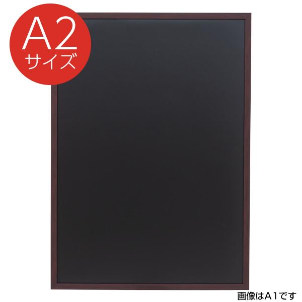 軽量なPS樹脂製の木目調フレームを使用したブラックボード。■種別／A2■カラー／ブラウン■外寸／450×624mm■有効表示面／約410×584mm■厚さ／15mm■フレーム幅／約20mm■素材／再生PS樹脂、スチール、MDF■重量／131...