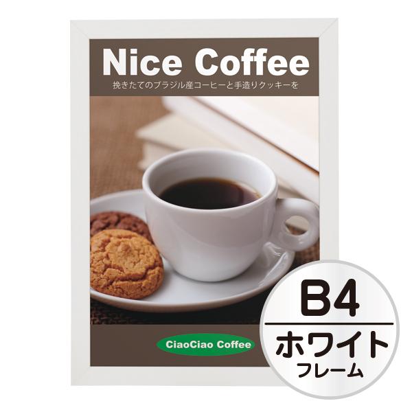 人気の木製パネルの決定版！シンプルでポスターが引き立つデザインです。■種別／B4/ホワイト■外寸／305×412mm■有効画面サイズ／245×352mm■フレームサイズ／幅：30mm、厚み：15mm■重量／0.41kg■素材／フレーム：ジェ...