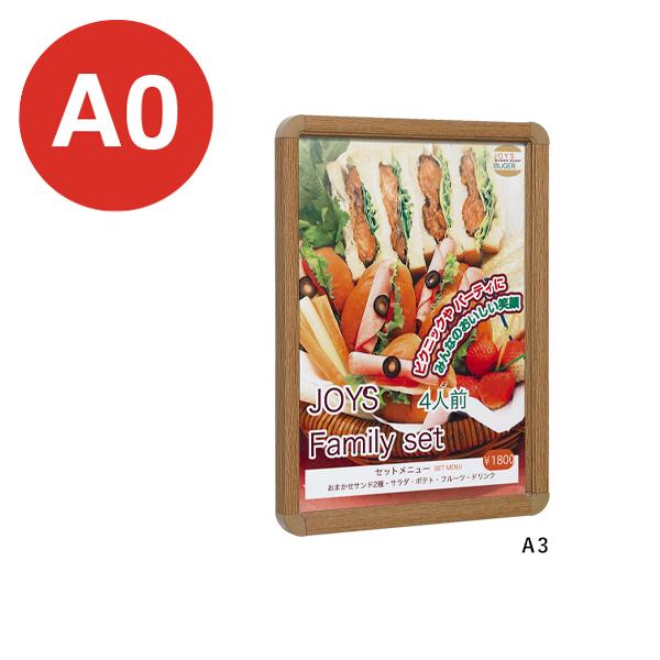 4パカオープンフレームの定番タイプ 洗練されたデザインが公共空間から商業空間まで幅広くマッチ ■種別：A0/木目ナチュラル ■本体サイズ：W1227×H879×D25.5mm ■有効画面寸法：W1176×H828mm ■重量：5.4kg ■...