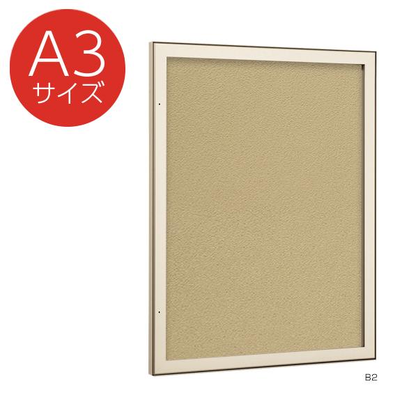 埋め込み・連接設置可能な内扉構造。 鍵管理不要のピンロック機構でラクラク開閉。 ■種別：A3/ライトブロンズ ■外寸法：W384×D24.5×H507mm ■有効画面寸法：W307×H430mm ■重量：3.1kg ■素材：フレーム：アルミ...