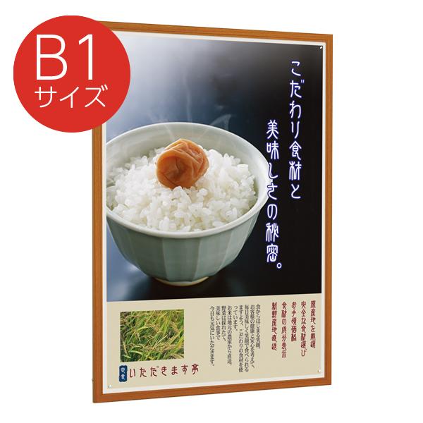 オフィスビル・学校・病院・式場・商業施設などで幅広く対応します。 屋外向、扉式薄型ピンナップポスターケース。 片開きポスターケース 6617 B1 木目 標準掲示シート仕様 ■種別/B1・木目 ■外寸/809×1111mm ■有効画面サイズ...