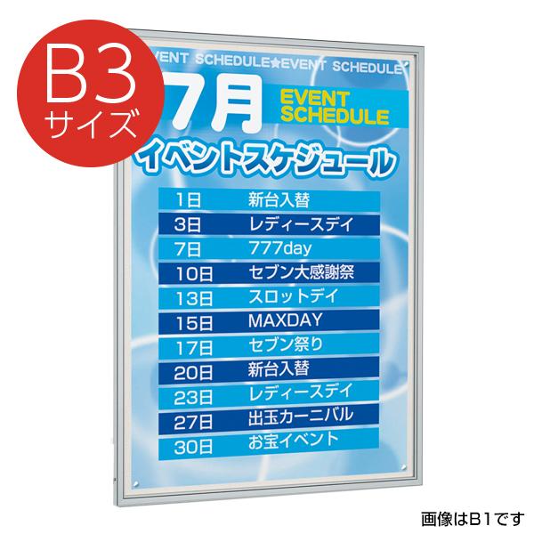オフィスビル・学校・病院・式場・商業施設などで幅広く対応します。 屋外向、扉式薄型ピンナップポスターケース。 ■種別/B3・ステン ■外寸/445×596mm ■有効画面サイズ/374×525mm ■フレームサイズ/幅：35.5mm、厚み：...