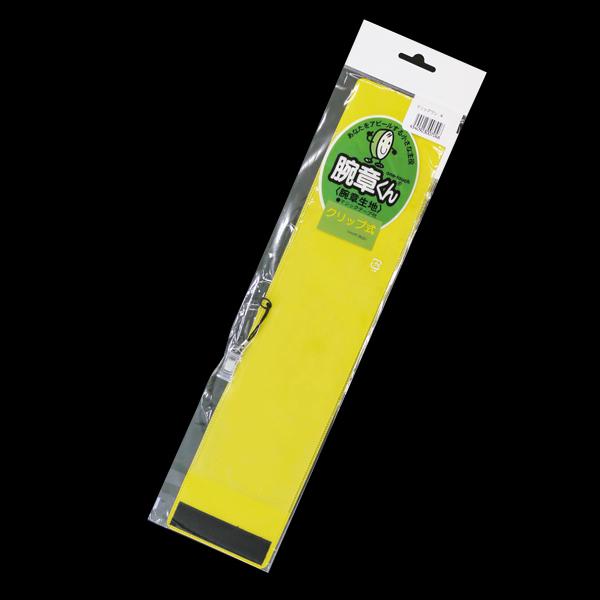 ■種別／イエロー■サイズ／W400×H90mm■素材／エンビ■入数／1ヶメーカー・委託先在庫のため在庫確認が必要な商品です。予期せぬ欠品・廃番の可能性がございます。