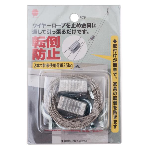 アイストラップを、固定したい壁面と什器に取り付けてから、ワイヤーロープを通したリーズロックで間隔を調整してください。■ワイヤーロープサイズ／φ1.5mm■耐荷重／25kg■素材／ワイヤーロープ：ステンレス、リーズロック・アイストラップ：スチ...