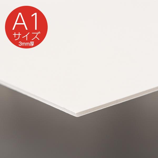 用途いろいろ、万能発泡パネル紙貼りのため、印刷（スクリーン印刷）はもちろん、手書きの場合にもポスターカラーやマーカーなど多彩な表現が楽しめます。■種別／A1■サイズ／910×605mm■重量／239g■備考／◯両面上質貼り・白◯スチレンボー...