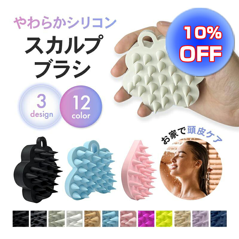 ■商品の特徴■ ■やさしい肌あたり 程よい弾力で頭皮を優しくマッサージ 頭皮を傷つけにくいシリコン素材を採用しました ■握りやすい形状 手のひらにすっぽりと収まるサイズ感で 小さな手でも持ちやすいのが嬉しい ※フック穴は雫型にはございません...
