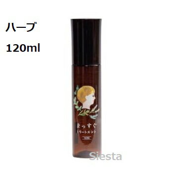 【商品説明】 なたねの成分から抽出された毛髪補修成分が、髪の内部までしっかり浸透。 時間のない朝の寝ぐせ直しもシュッとするだけ。 しっかりクセのついてしまった髪の表面のキューティクルを整えて、健康的でツヤツヤまっすぐの髪に。 特に寝ぐせのつ...