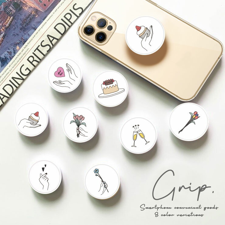 ◆商品説明◆自由な伸縮でスマホ操作を安定！おしゃれな落下防止アクセサリー！コンパクトに縮められ、ポケットやカバンの中でもかさばらずに収納可能。伸ばして指で挟めばスマホを安定して操作できるので落下防止にもなります。スタンドにも早変わりハンズフ...