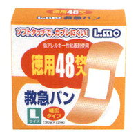 エルモ 救急バン 商品説明 『エルモ 救急バン』 ◆エルモ救急バンは非天然ゴム系のアレルギーの少ない粘着剤を使用しています。 ◆極めて柔らかく、且つ粘着性に富んだプラスティック絆創膏を使用していますので、お肌のどの部分にもピッタリとくっつき...