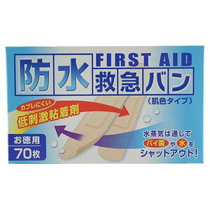 防水救急バン　Mサイズ 商品説明 『防水救急バン　Mサイズ』 バイ菌や水を通さず、水蒸気を通すフィルムでムレを防ぐ防水救急絆創膏です。かぶれにくい低刺激粘着剤を使用しています。肌色タイプ・Mサイズ・お徳用70枚入り 【防水救急バン　Mサイズ...