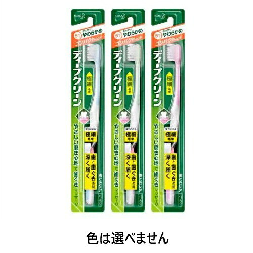 花王 ディープクリーン ハブラシ コンパクト やわらかめ 商品説明 『花王 ディープクリーン ハブラシ コンパクト やわらかめ』 ◆歯周病の予防には、歯周ポケットに潜む細菌の塊を除去することに加え、歯周ポケットのすみずみまで、「予防のための...