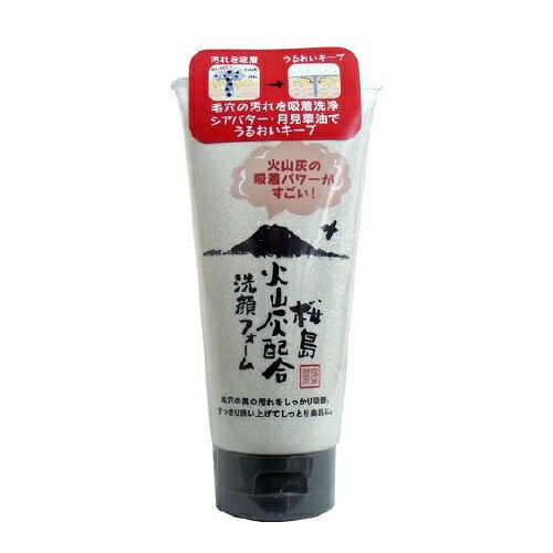 ユゼ 桜島 火山灰配合洗顔フォーム 商品説明 『ユゼ 桜島 火山灰配合洗顔フォーム』 ◆毛穴の汚れを吸着洗浄！ ◆火山灰の吸着パワーがすごい！ ◆毛穴の奥の汚れをしっかり吸着 ◆すっきり洗いあげてしっとり肌に ◆シアバター・月見草油でうるお...