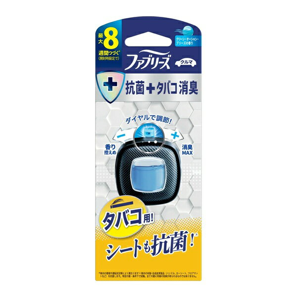 P&G ファブリーズ クルマ用 抗菌+タバコ消臭 クリーン・オーシャン・ブリーズ 商品説明 『P&G ファブリーズ クルマ用 抗菌+タバコ消臭 クリーン・オーシャン・ブリーズ』 ◆約8週間つづく※(開封時設定で) ◆ダイヤルで調節！ ◆シー...