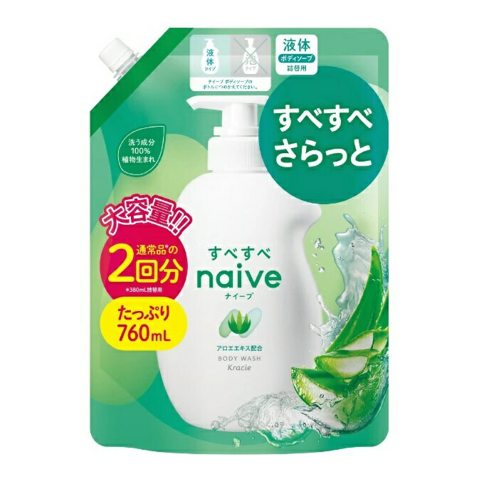 クラシエ 植物性ナイーブ ボディソープ アロエエキス配合 つめかえ用 商品説明 『クラシエ 植物性ナイーブ ボディソープ アロエエキス配合 つめかえ用』 ●うるおい成分アロエエキス、整肌成分ゲットウ葉エキス＆グリセリン配合。肌のキメを整え、...