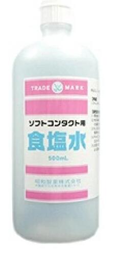 昭和製薬　食塩水　コンタクト用　500ml 商品説明 『昭和製薬　食塩水　コンタクト用　500ml』 ソフトコンタクトレンズの煮沸消毒、洗浄、保存 【昭和製薬　食塩水　コンタクト用　500ml　詳細】 原材料など 商品名 昭和製薬　食塩水　...