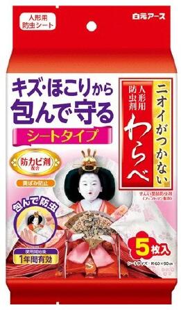 ニオイがつかない 人形用防虫剤わらべ 商品説明 『ニオイがつかない 人形用防虫剤わらべ』 ◆人形全体をやさしく包み、キズ・ほこりから守るニオイがつかないシートタイプの防虫剤です。 ◆ニオイがつかない防虫成分が、大切な人形やお道具類をせんいの...