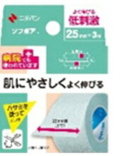 ニチバン ソフポア 商品説明 『ニチバン ソフポア』 ◆伸縮性と通気性に富むポリウレタン不織布とアクリル系粘着剤により、かぶれにくさを実現しています。 ニチバン ソフポア　詳細 原材料など 商品名 ニチバン ソフポア 内容量 25mm×3m...