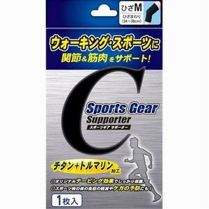 スポーツギア サポーター ひざ用　Mサイズ 商品説明 【製品特徴】 「ウォーキング・スポーツサポーター 膝(ひざ)用 」は、独自のテーピング効果で関節をしっかり保護・固定するひざ用サポーターです。 優れた伸縮性と固定力でスポーツ時の激しい動...