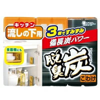 脱臭炭こわけ（キッチン流しの下用） 55g×3個 商品説明 『脱臭炭こわけ（キッチン流しの下用） 55g×3個』 ■備長炭＋活性炭とキッチン・流し台下の悪臭に効果的なミネラル成分でイヤなニオイを強力に消臭します。 ■ゼリー状の炭が小さくなる...