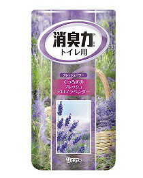 トイレの消臭力 ラベンダー400mL 商品説明 『トイレの消臭力 ラベンダー400mL』 ●天然消臭成分(緑茶カテキン+ハーブエキス配合)で消臭効果30％アップ。 ●スーパーウェーブろ紙で消臭効果が広がります。 ●ラベルフィルムをはがせば、...