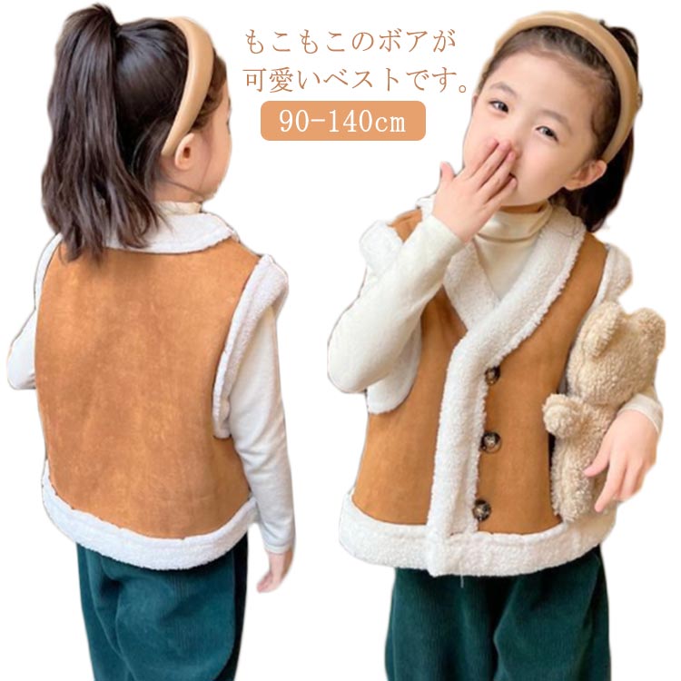 もこもこのボアが可愛いベストです。適度な厚みで柔らかく、保温効果が抜群ため秋冬を通して多目的に活躍します。見た目も着心地も暖かキュートなボアベスト。★上品な色合いで、おでかけコーデのアクセントとしておすすめ。★軽くて使いやすい秋冬の定番ボア...