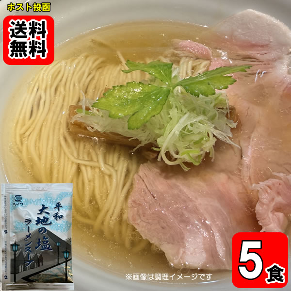 北海道産昆布と海鮮の旨みが織りなす、本格塩ラーメンスープ 「大地の塩 ラーメンスープ」は、北海道産昆布の上品なだしをベースに、ほたて・するめ・煮干しの豊かな魚介の旨みを合わせ、じっくり炊き出した鶏がらのコクを加えた本格派の塩ラーメンスープで...