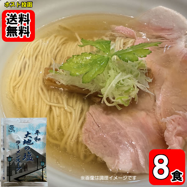 北海道産昆布と海鮮の旨みが織りなす、本格塩ラーメンスープ 「大地の塩 ラーメンスープ」は、北海道産昆布の上品なだしをベースに、ほたて・するめ・煮干しの豊かな魚介の旨みを合わせ、じっくり炊き出した鶏がらのコクを加えた本格派の塩ラーメンスープで...