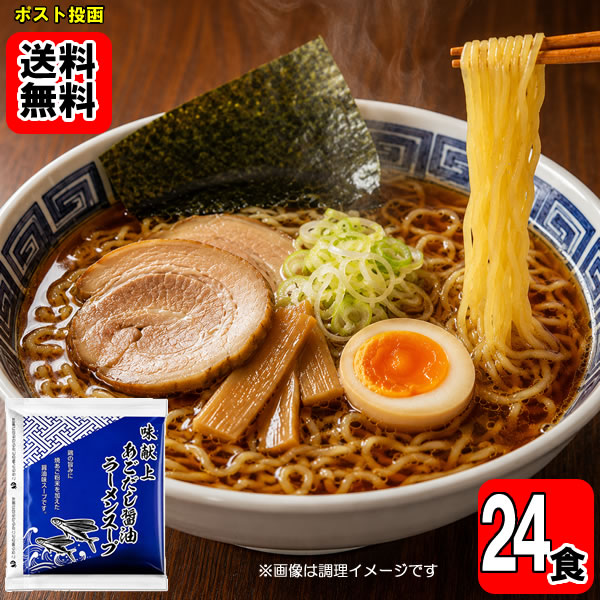焼きあごの香ばしさと鶏のコクが織りなす、本格醤油ラーメンスープ。 焼きあご粉末を加えた、香り高い「あごだし醤油ラーメンスープ」です。 焼きあごならではの芳醇な香りと、鶏の旨みをバランスよく合わせ、コク深くも後味の良い本格醤油スープに仕上げま...