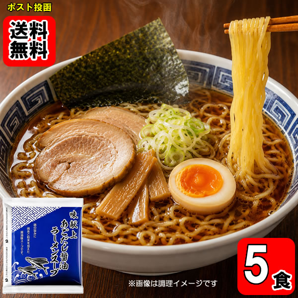焼きあごの香ばしさと鶏のコクが織りなす、本格醤油ラーメンスープ。 焼きあご粉末を加えた、香り高い「あごだし醤油ラーメンスープ」です。 焼きあごならではの芳醇な香りと、鶏の旨みをバランスよく合わせ、コク深くも後味の良い本格醤油スープに仕上げま...