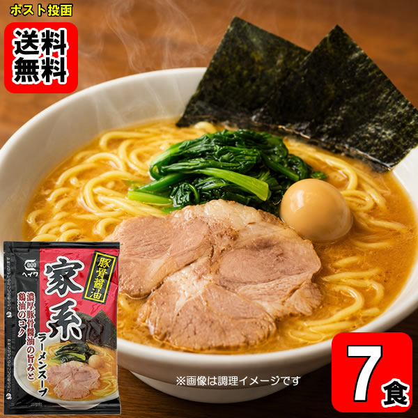 ポイント消化にオススメ！ ポスト投函のメール便送料無料お試しセットです！ 豚骨の旨みと醤油の香りが引き立つ濃厚豚骨醤油スープに、鶏油のコクをしっかり効かせた本格家系ラーメンスープです。 ●使用方法：本品1袋（42g）を250mlの熱湯または...