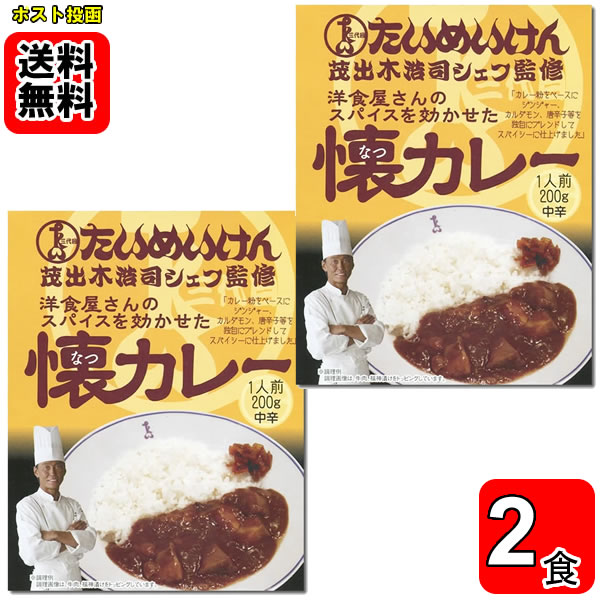 たいめいけん 洋食屋さんのスパイスを効かせた懐カレー カレー粉をベースにジンジャー、カルダモン、唐辛子等を独自にブレンドしてスパイシーに仕上げました。 三代目たいめいけん 茂出木浩司シェフ監修 1967年生まれ、東京都出身 高校卒業後、海外...