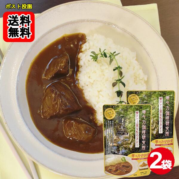 ポスト投函のメール便送料無料お試しセットです！ 国産小麦の小麦粉と飴色に炒めた玉葱を使用した特製オニオンルゥに香りのスパイスを効かせつつ、辛味は抑えた上品な味わいが特徴の甘口カレーです。 等々力伽哩研究所とは… 東京都世田谷区等々の平和食品...