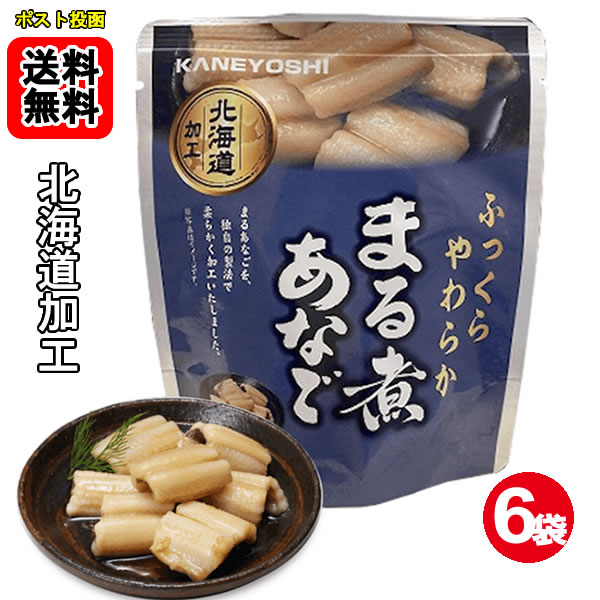 ポイント消化にオススメ！ ポスト投函のメール便送料無料お試しセットです！ まるあなごを独自の製法でふっくら柔らかく仕上げました。 湯煎するだけで手軽にお召し上がりいただけます。ごはんのおかずや、お酒のつまみにも最適です。 ◆内容量：70g（...