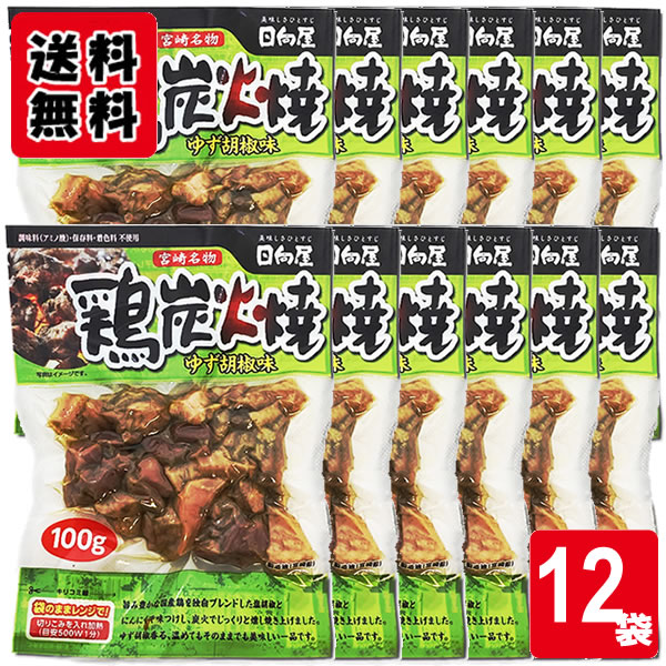 ポイント消化にオススメ！ 送料無料お試しセットです！ 宮崎の郷土料理、鶏炭火焼です。旨み豊かな国産親鶏を使用しています。 日向屋オリジナル塩胡椒・にんにく・ローストオニオンで味付けし、味をしっかりと馴染ませた後、強力な炎で一気に焼き上げまし...