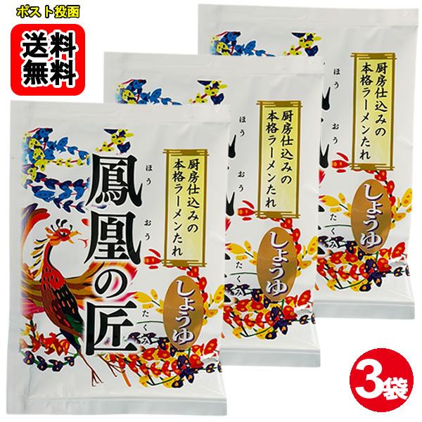ポイント消化にオススメ！ ポスト投函のメール便送料無料お試しセットです！ 新鮮な香味野菜を炒め合わせ、本醸造醤油スープに旨みをとじ込めました。札幌ラーメンの伝統的なおいしさにより磨きをかけた至高のスープ ・お召し上がり方 1.器にお湯を入れ...