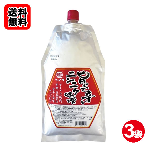 ポイント消化にオススメ！ 送料無料・おまとめセット コチュジャン、ラージャン、香辛料を組み合わせた辛味ベースにラードで炒めたニンニク＆ネギと味噌を加えて旨みを付けました。肉料理はもちろん、ラーメン、鍋、丼物などに添えていただきメニューのアレ...