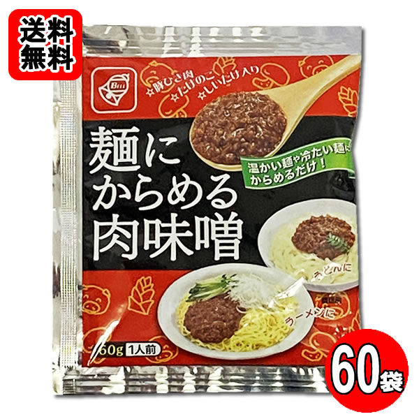 ポイント消化にオススメ！ 送料無料おまとめセット！ （北海道・沖縄県へは別途送料700円がかかります） 豚ひき肉、たけのこ、しいたけを甘辛い味噌だれで煮込みました。ゆでたうどんやラーメンにからめるだけで簡単においしく召し上がれます。 ●お召...