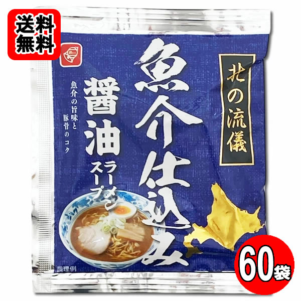 ポイント消化にオススメ！ 送料無料おまとめしセット！ （北海道・沖縄県へは別途送料700円がかかります） 鰹や煮干しの旨味に北海道産帆立のエキスを合わせた贅沢な味わいの豚骨醤油ラーメンスープです。 ※本品はスープのみです。麺、具材は付属しま...