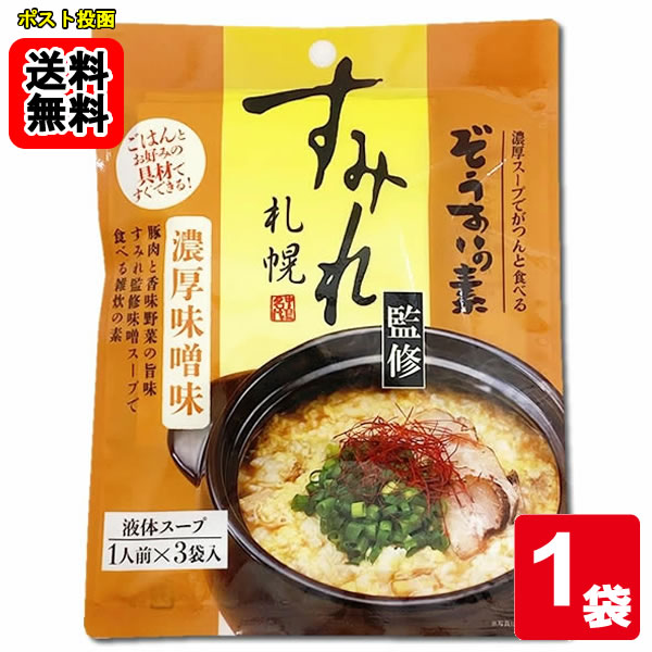 ポイント消化にオススメ！ ポスト投函のメール便送料無料お試しセットです！ ごはんとお好みの具材ですぐできる！豚肉と香味野菜の旨味すみれ監修味噌スープで食べる雑炊の素 ●お召し上がり方 1.鍋に本品1袋（20g）と水180ccを入れよく混ぜる...