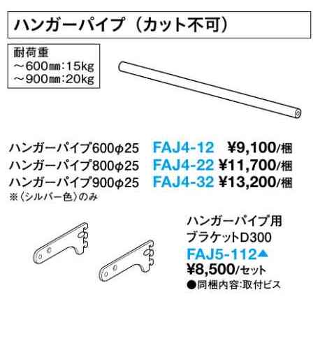 ※商品の適合・仕様に関しては、本体の品番をご確認の上メーカーに直接ご確認をお願いいたします。&nbsp;【お問合せ先】大建工業お客様ご相談センター0120-787-505 (フリーダイヤル)【受付時間】平日　9:00〜17:00※土・日・祝...