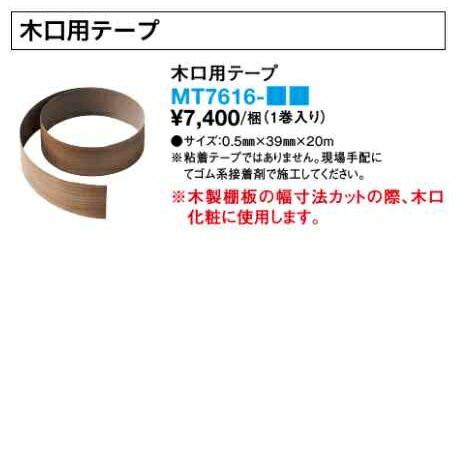 ※商品の適合・仕様に関しては、本体の品番をご確認の上メーカーに直接ご確認をお願いいたします。&nbsp;【お問合せ先】大建工業お客様ご相談センター0120-787-505 (フリーダイヤル)【受付時間】平日　9:00〜17:00※土・日・祝...