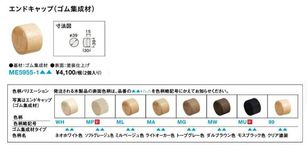 ※商品の適合・仕様に関しては、本体の品番をご確認の上メーカーに直接ご確認をお願いいたします。【お問合せ先】大建工業お客様ご相談センター0120-787-505 (フリーダイヤル)【受付時間】平日　9:00〜17:00大建工業　システム手摺3...